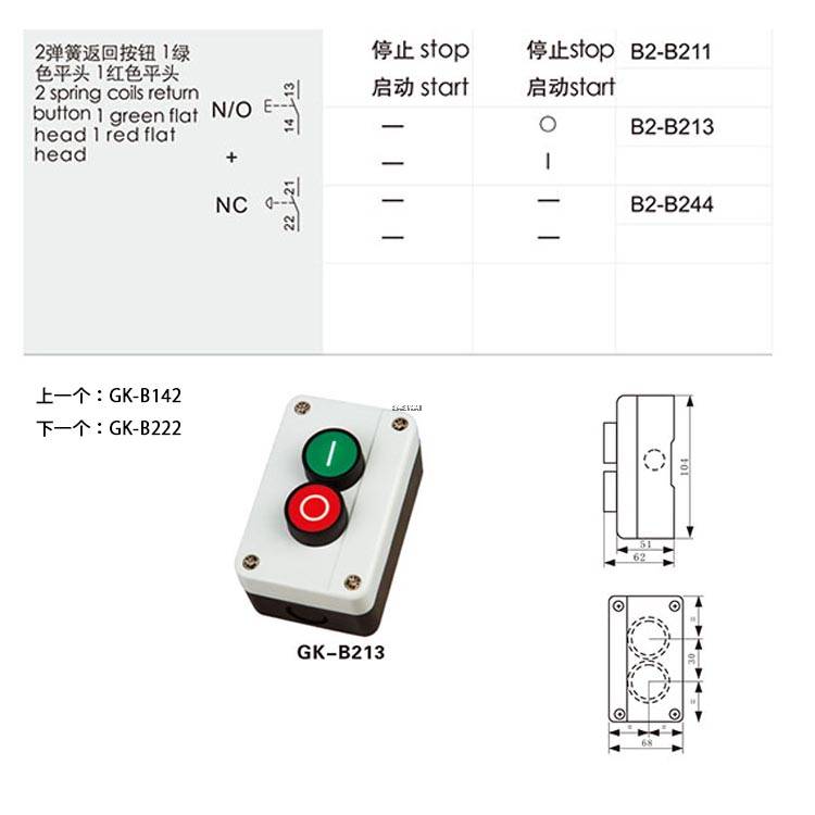 XGH GK-B213 CONTROL BUTTON BOX 2 POSITION